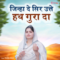 Jinha De Sir Utte Hath Gura Da Song Download: Play & Listen Jinha De ...