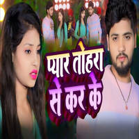 Pyar Tohara Se Kar Ke Song Download: Play & Listen Pyar Tohara Se Kar ...