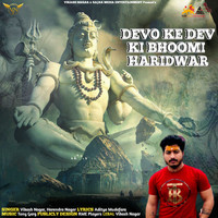 Devo Ke Dev Ki Bhoomi Haridwar Song Download: Play & Listen Devo Ke Dev Ki Bhoomi Haridwar all ...