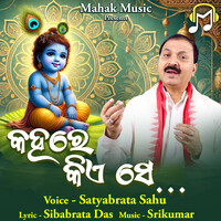 Kahare Kie Se Song Download: Play & Listen Kahare Kie Se Odia MP3 Song ...