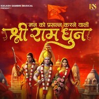 Shree Ram Dhun Song Download: Play & Listen Shree Ram Dhun all MP3 Song ...