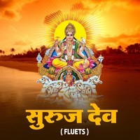 Suruj Dev Song Download: Play & Listen Suruj Dev all MP3 Song by Sulabh kumar @Gaana