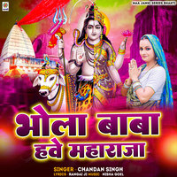 Bhola Baba Hawe Maharaja Song Download: Play & Listen Bhola Baba Hawe ...