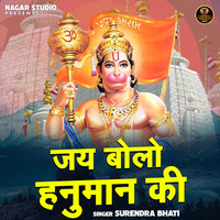 Jai Bolo Hanuman Ki Song Download: Play & Listen Jai Bolo Hanuman Ki Haryanvi MP3 Song by ...
