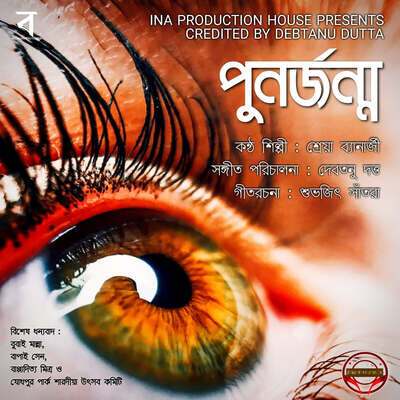 Punorjonmo Song|Shreya Banerjee|Punorjonmo| Listen to new songs and mp3 ...