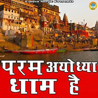 Param Ayodhya DHam Hai Song Download: Play & Listen Param Ayodhya DHam ...