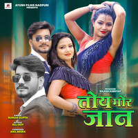 Toy Mor Jaan Song Download: Play & Listen Toy Mor Jaan Nagpuri MP3 Song ...
