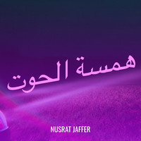 همسة الحوت Song Download: Play & Listen همسة الحوت Arabic MP3 Song by ...