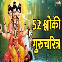52 Shloki Gurucharitra Song Download: Play & Listen 52 Shloki ...