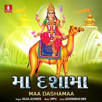 Jay Jay Maa Dasha Maa Aarti MP3 Song Download by Rajul Acharya (Maa Dashamaa)| Listen Jay Jay ...