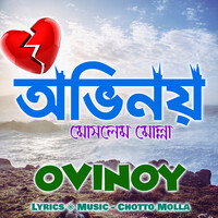 Ovinoy Songs Download: Play & Listen Ovinoy Bengali MP3 Song by Moslem ...