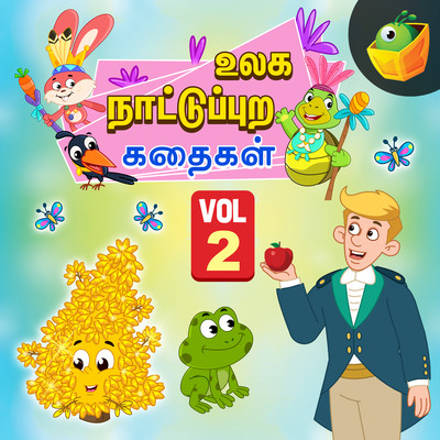 How The Tiger Got Its Stripes! Song|Magicbox|World Folk Tales, Vol 2 ...