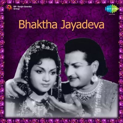 Bhakta Jayadeva Music Playlist: Best Bhakta Jayadeva MP3 Songs on Gaana.com