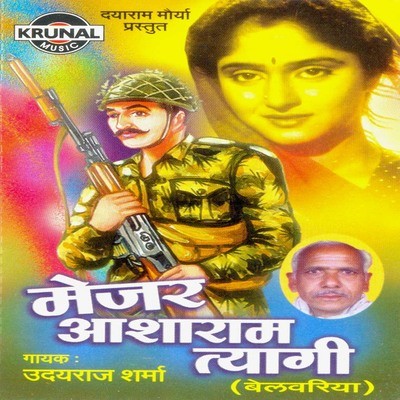Mejor Asharam Tyagi (मेजर आशाराम त्यागी) Song|Udairaj Sharma|Mejor ...
