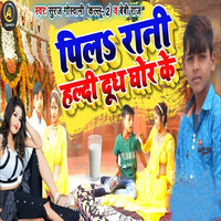 Pila Rani Haldi Dudh Ghor Ke Song Download: Play & Listen Pila Rani ...
