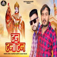 Tan Tana Tan Song Download: Tan Tana Tan MP3 Song Online Free on Gaana.com