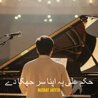 ‎حکمِ علی پہ اپنا سر جھکا دے Song Download: Play & Listen ‎حکمِ علی پہ ...
