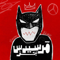Mercedes Benz Song Download: Play & Listen Mercedes Benz Arabic MP3 ...