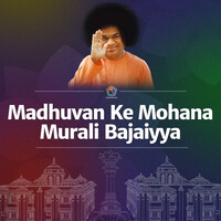 Madhuvan Ke Mohana Murali Bajaiyya Song Download: Play & Listen ...