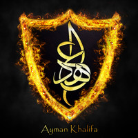 العهد Songs Download: Play & Listen العهد Arabic MP3 Song by Ayman Khalifa @Gaana