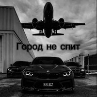 Город не спит Song Download: Play & Listen Город не спит Russian MP3 ...
