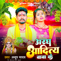 Aragh Adit Baba Ke Song Download: Play & Listen Aragh Adit Baba Ke ...