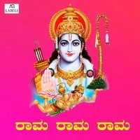 Rama Rama Rama Song Download: Play & Listen Rama Rama Rama Kannada MP3 ...