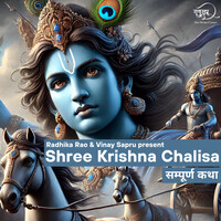 Shree Krishna Chalisa Song Download: Play & Listen Shree Krishna Chalisa all MP3 Song by Radhika ...