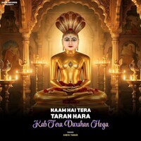 Naam Hai Tera Taran Hara Kab Tera Darshan Hoga Song Download: Play ...