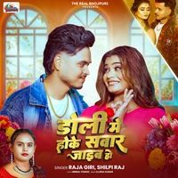 Doli Me Hoke Sawar Jaib Ho Song Download: Play & Listen Doli Me Hoke ...