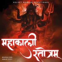 Mahakali Stotram Song Download: Play & Listen Mahakali Stotram Sanskrit ...