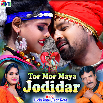 Tor Mor Maya Jodi Dar Song|Jwala Patel|Tor Mor Maya Jodidar| Listen to new songs and mp3 song ...