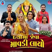 Dashamaa Jeva Mavdi Layo Song Download: Play & Listen Dashamaa Jeva ...