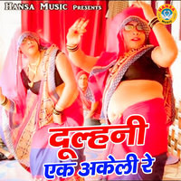 Dulhani Ek Akeli Re Song Download: Play & Listen Dulhani Ek Akeli Re ...