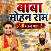 Baba Mohan Ram Jholi Bharne Wala Hai MP3 Song Download: Play & Download ...