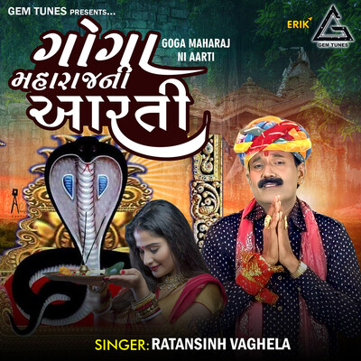 Goga Maharaj Ni Aarti Song|Ratansinh Vaghela|Goga Maharaj Ni Aarti ...