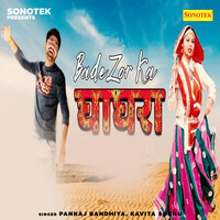 Bade Zor Ka Ghagra Song Download: Play & Listen Bade Zor Ka Ghagra ...