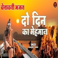 Do Din Ka Mehman Song Download: Play & Listen Do Din Ka Mehman Haryanvi ...