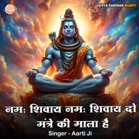 Namah Shivay Namah Shivay Do Mantro Ki Mala Hain MP3 Song Download ...