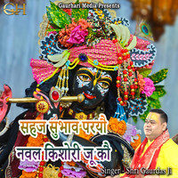 Sahaj Subhav Paryo Naval Kishori Ju Ko MP3 Song Download: Play ...