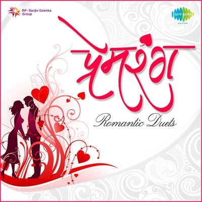 Marathi Soft Music Playlist: Best Marathi Soft MP3 Songs on Gaana.com