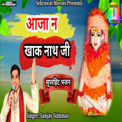Aaja Na Khak Nath Ji Song|Sanjay Sinhmar|Aaja Na Khak Nath Ji| Listen ...