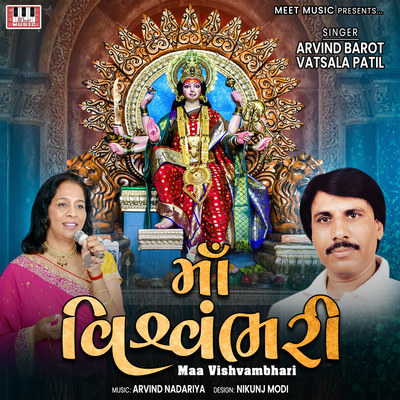 Maa Te Maa Bija Vagda Na Va MP3 Song Download by Arvind Barot (Maa ...