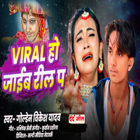 Viral Ho Jaib Reel Pa Song Download: Play & Listen Viral Ho Jaib Reel ...