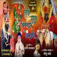 Gadi Jupun Khillar Bailachi Song Download: Play & Listen Gadi Jupun ...