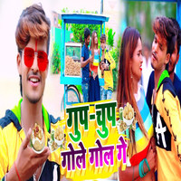 Gup Chup Gole Gole Gey Song Download: Play & Listen Gup Chup Gole Gole ...