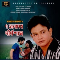 ৭ জনমের দীর্ঘশ্বাস Song Download: Play & Listen ৭ জনমের দীর্ঘশ্বাস all MP3 Song by Sumon Bappi ...