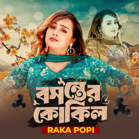 Bosonter Kokil Song Download: Play & Listen Bosonter Kokil Bengali MP3 ...