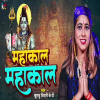 Mahakal Mahakal Song Download: Play & Listen Mahakal Mahakal all MP3 Song by Vicky Vox @Gaana