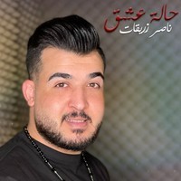 7alet 3eshe2 Song Download: Play & Listen 7alet 3eshe2 Arabic MP3 Song ...